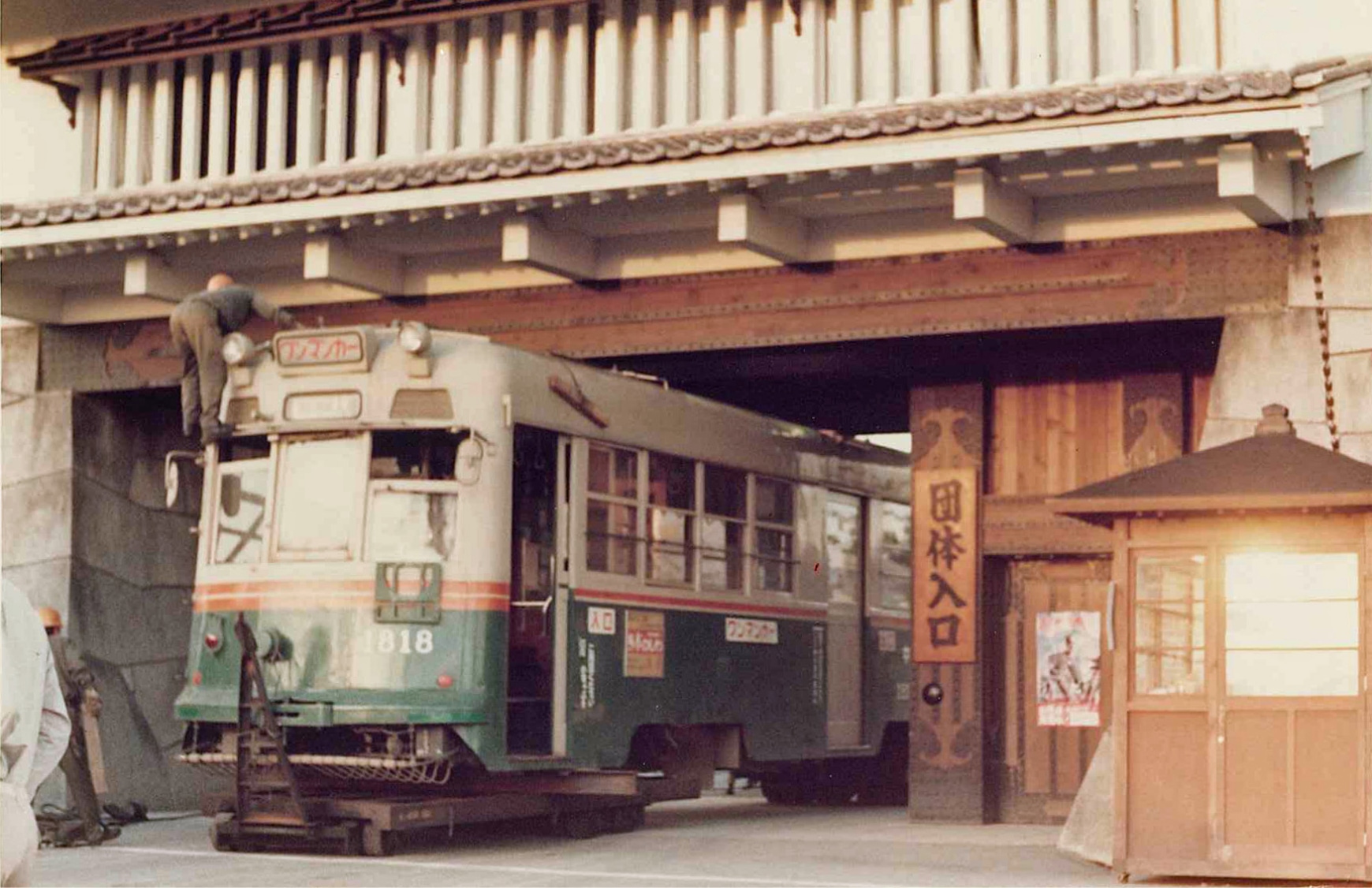 東映太秦映画村 50年の歩み